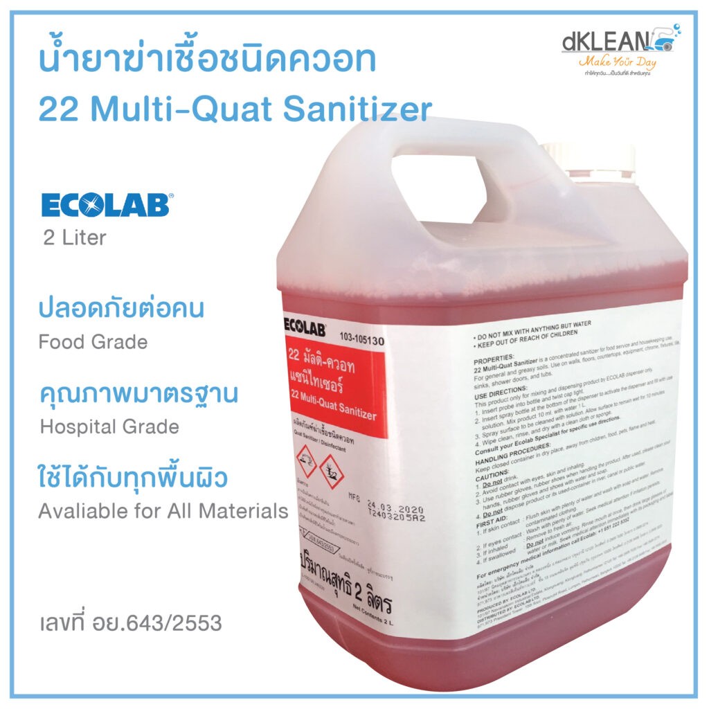 โปรโมชั่น ดีคลีน | ผู้ให้บริการทำความสะอาดครบวงจร | รางวัลอันดับ 1 DBD